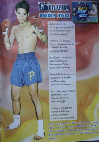 THE THAI MAGAZINES OF MUAYTHAI - SIAM FIGHT MAG