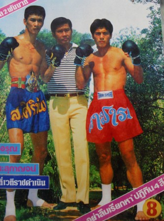 THE MYTH SAMART - SIAM FIGHT MAG