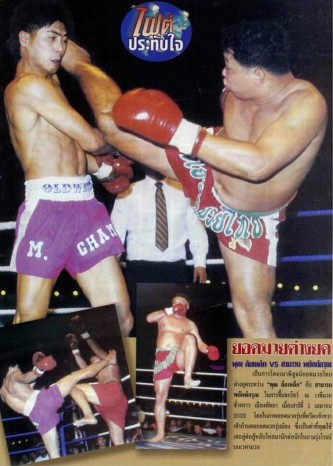 THE MYTH SAMART - SIAM FIGHT MAG