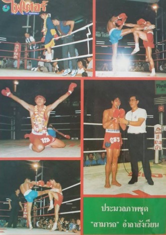 THE MYTH SAMART - SIAM FIGHT MAG