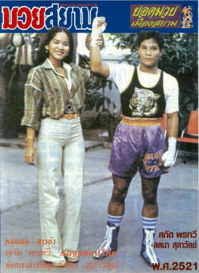 THE CHAMPIONS OF MUAY THAI AND THE BOXING IN THAILAND - SIAM FIGHT MAG