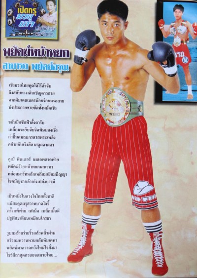THE CHAMPIONS OF MUAY THAI AND THE BOXING IN THAILAND - SIAM FIGHT MAG