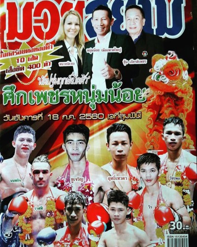 M. SOMNUEK PHATBURI (NUMNOI) - SIAM FIGHT MAG
