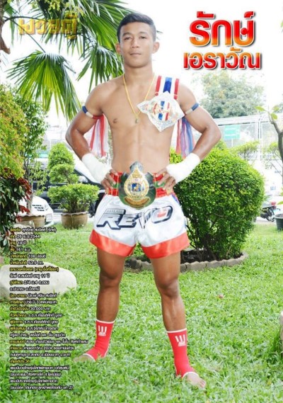 ERAWAN BOXING GYM - SIAM FIGHT MAG