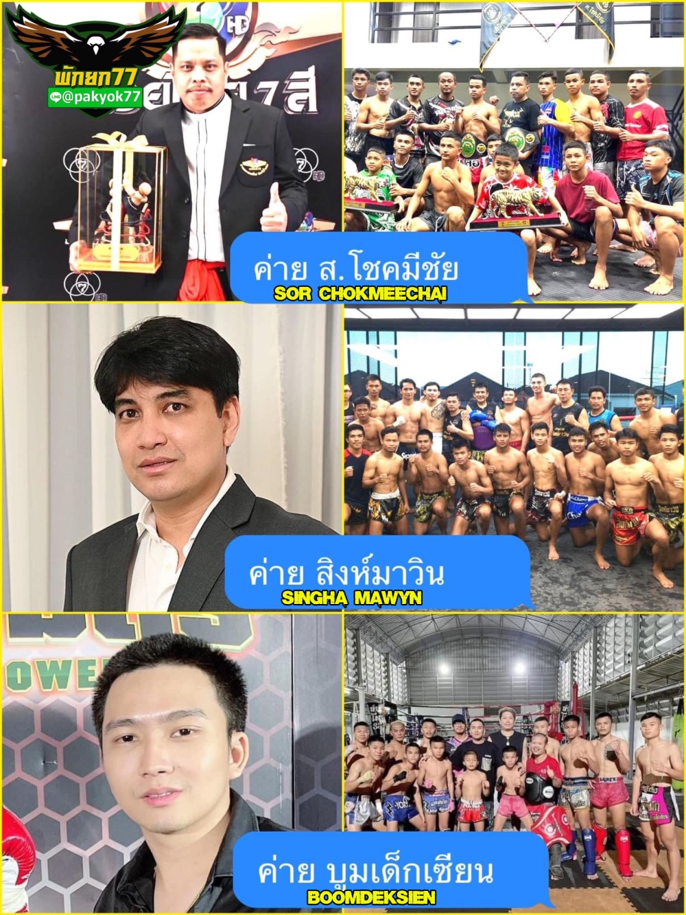 SINGHA MAWYNN GYM - SIAM FIGHT MAG