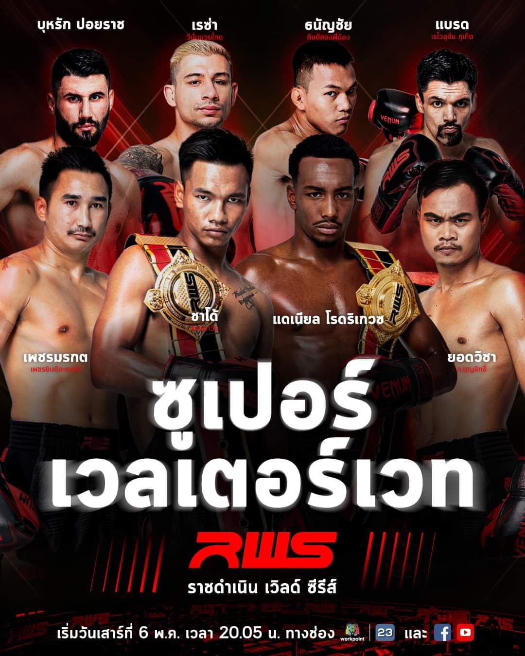 DANI RODRIGUEZ (SWISS) - SIAM FIGHT MAG