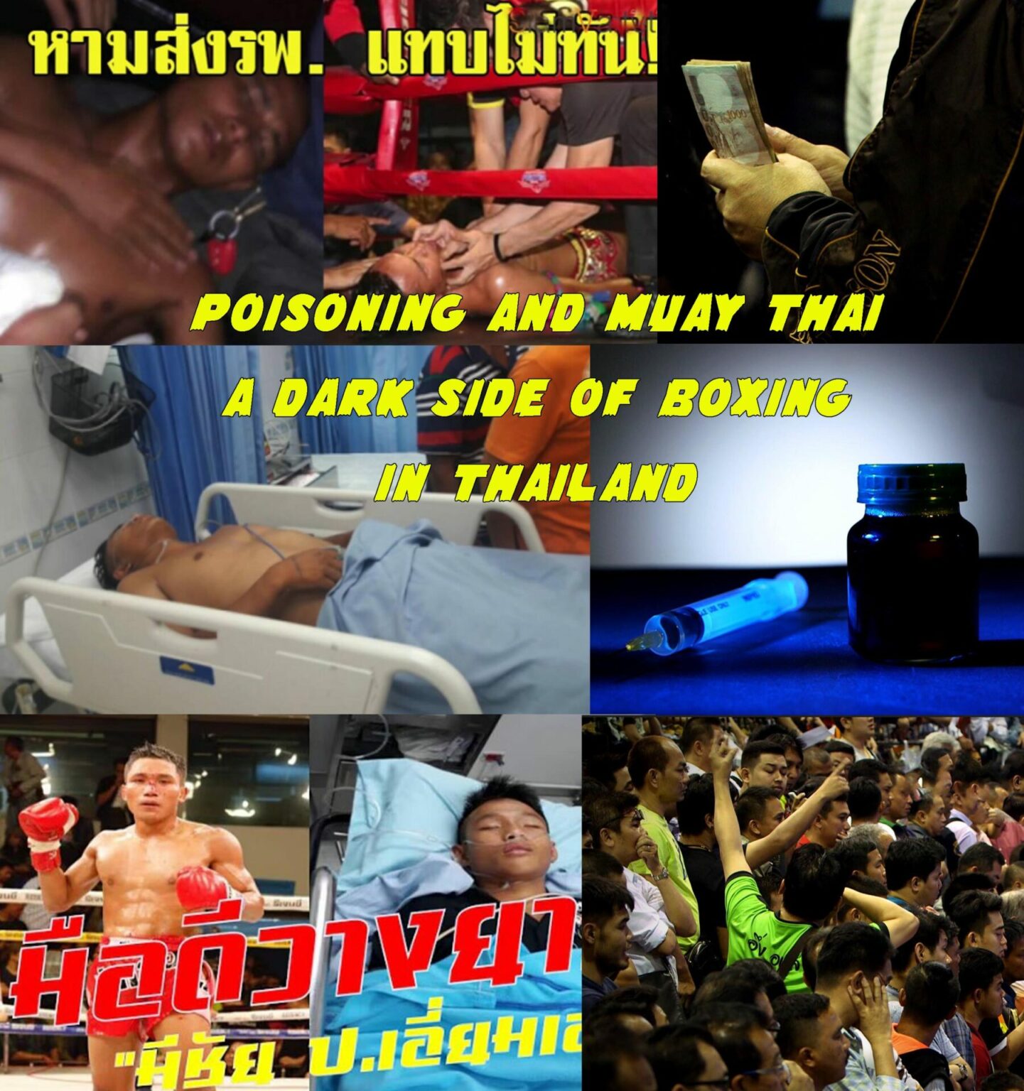 POISONING AND MUAY THAI, A DARK SIDE OF BOXING IN THAILAND! - SIAM ...